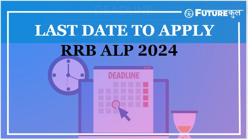 RRB ALP 2024 Last Date to Apply - Timeline, Process and Fees