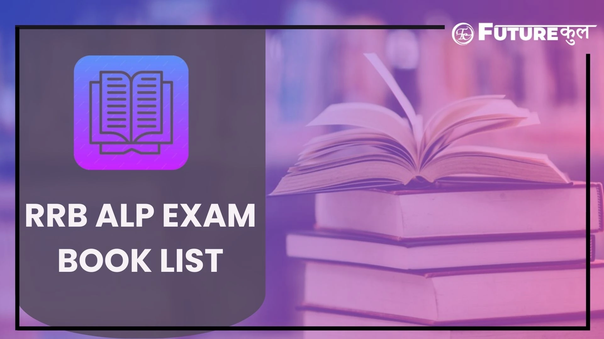 RRB ALP Book List - Best Books for RRB ALP Exam