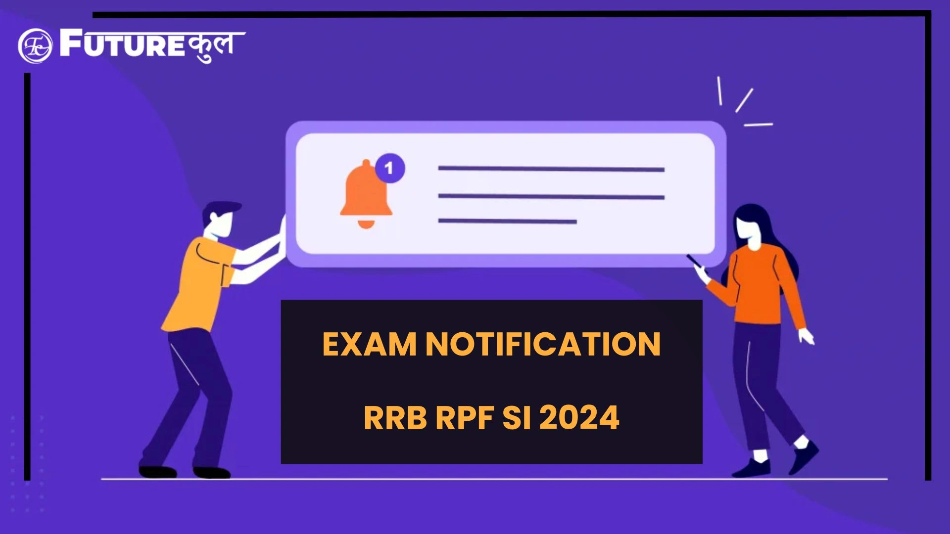 RRB RPF Sub Inspector Notification 2024 - Out for 452 Vacancies