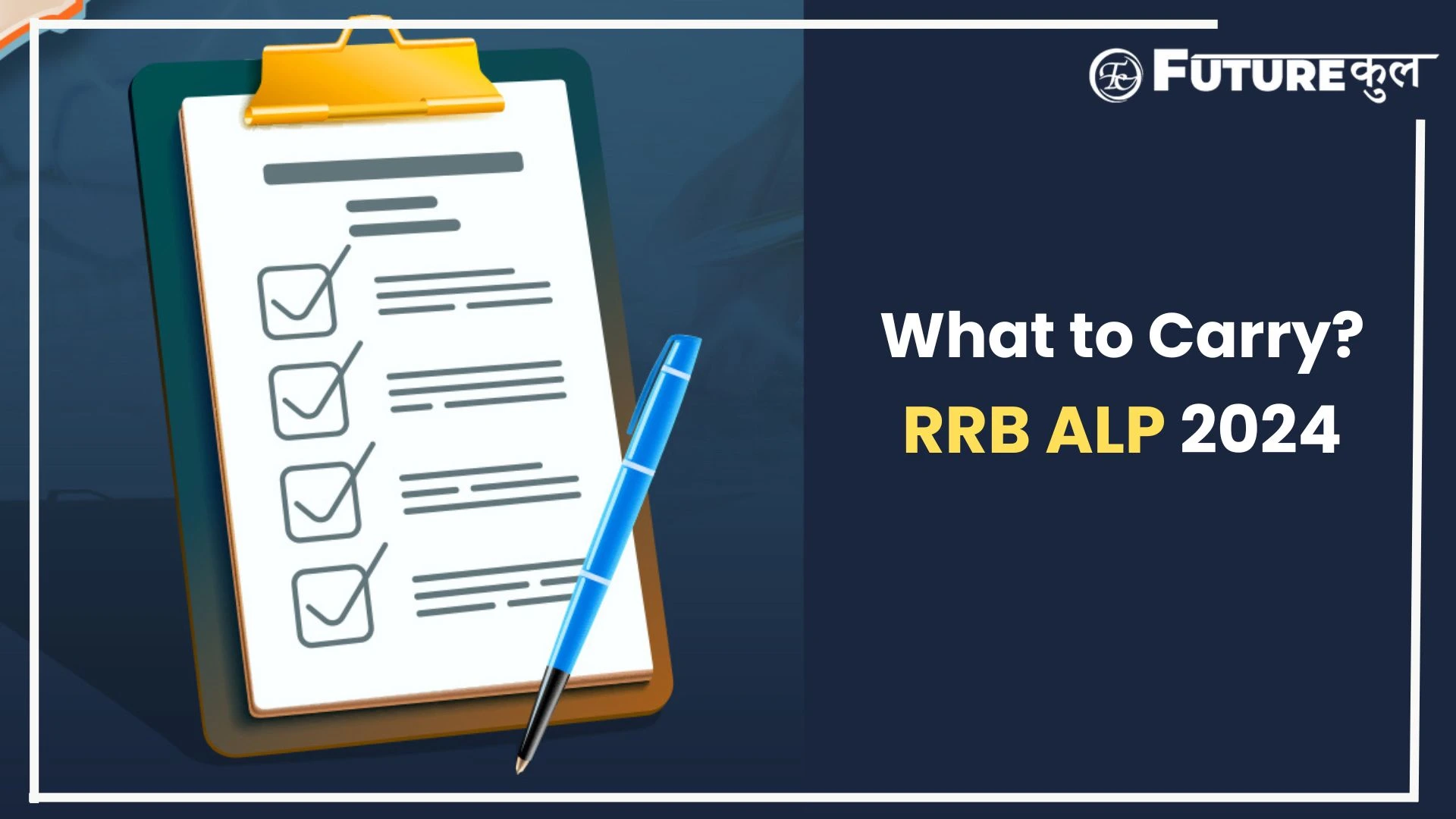 Know What to Carry for RRB ALP Exam 2024